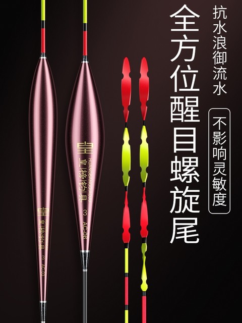 Spiral tail float shallow water crucian carp float eye-catching thick ...