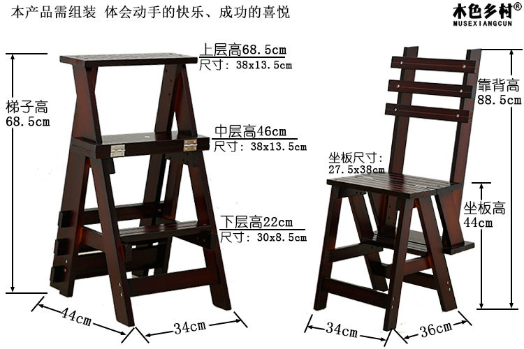 Chair turns into ladder in seconds solid wood four-story step stool ...