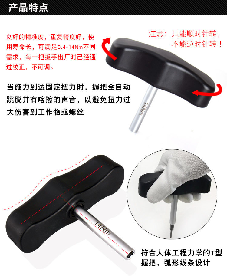 Imported t-shaped torque wrench with fixed 0.4-14nm | Wisretec