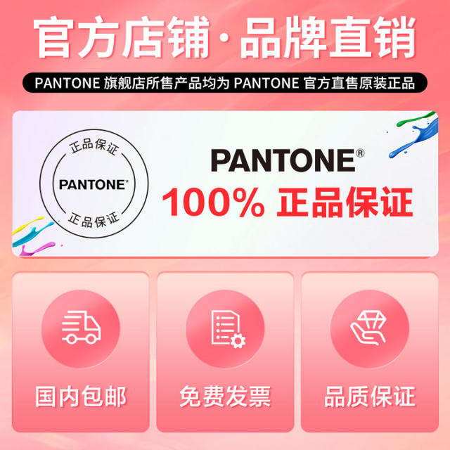 Pantone Pantone Color Card FHIP110C/FHIP110A Color Guide Color Manual ...