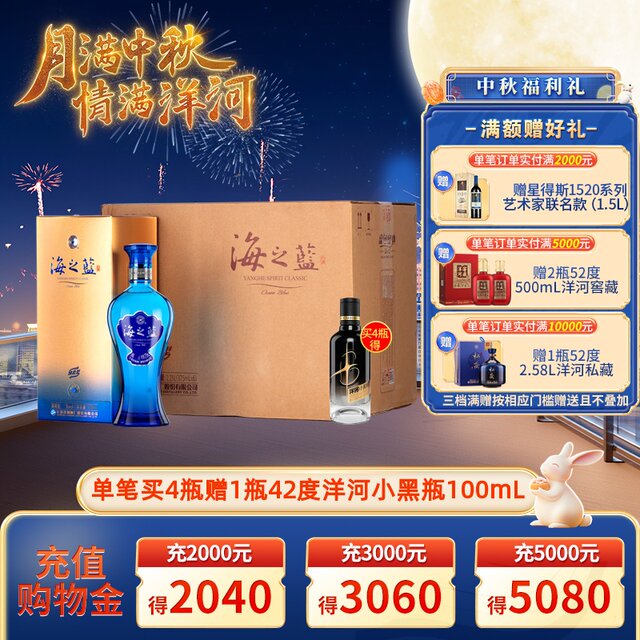 Yanghe Blue Classic Sea Blue 52% 375mL*6 bottles full box official ...