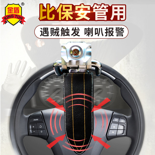Golden Shield steering wheel lock car lock anti -theft lock car ...