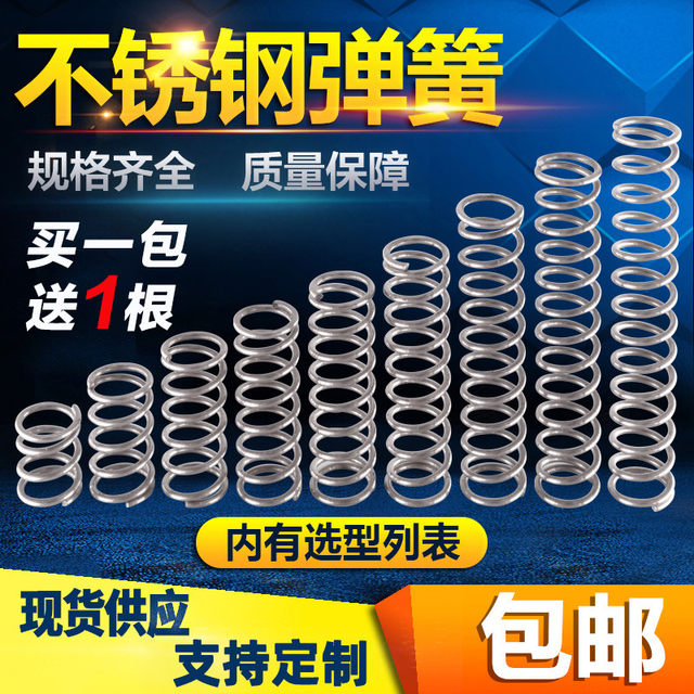 304 stainless steel small spring compression spring return pressure ...