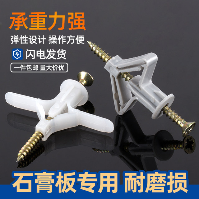 Gypsum board special expansion screw aircraft expansion tube plastic ...