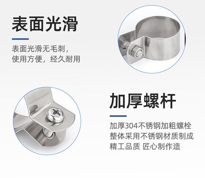 304 Stainless Steel Pipe Clamp - Round Tube Fixing Clamp