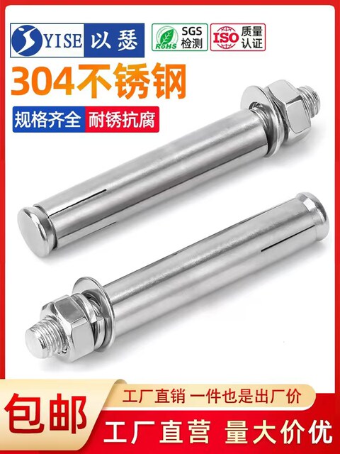 National standard 304 stainless steel expansion screw bolt extension ...