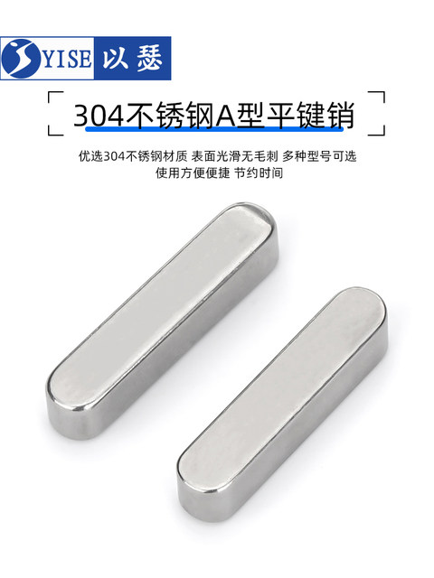304 Stainless Steel Platform Sales rounded keys to sell the key bar ...