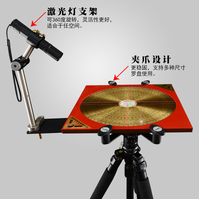 Compass stand with infrared tripod multifunctional portable laser ...
