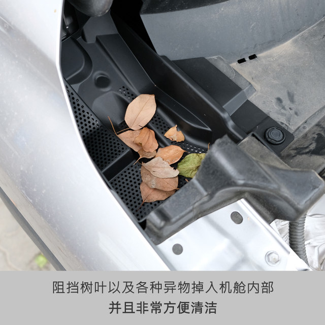 Suitable for Fenglanda engine compartment filter protective cover ...