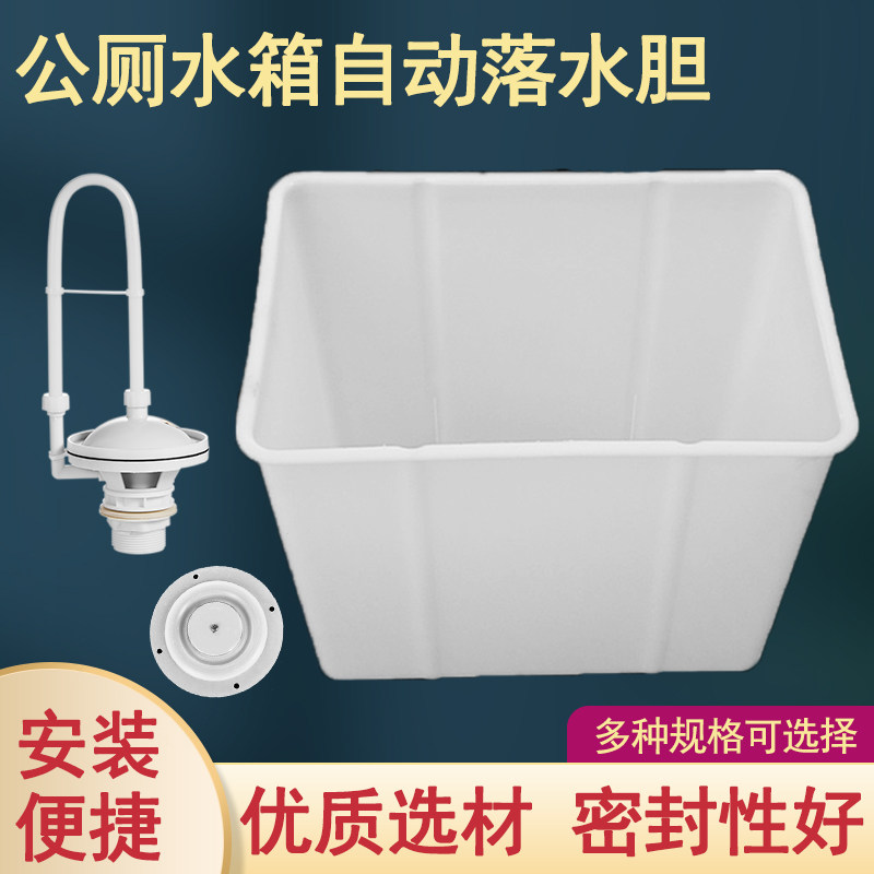 Public Toilet Automatic Flushing Tank - Squatting Construction Site ...