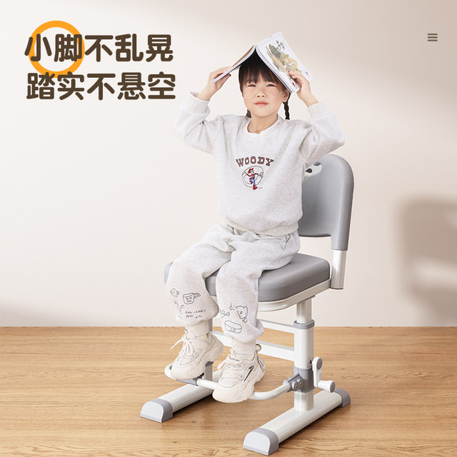 Learning chair children's learning chair adjustable sedentary writing ...