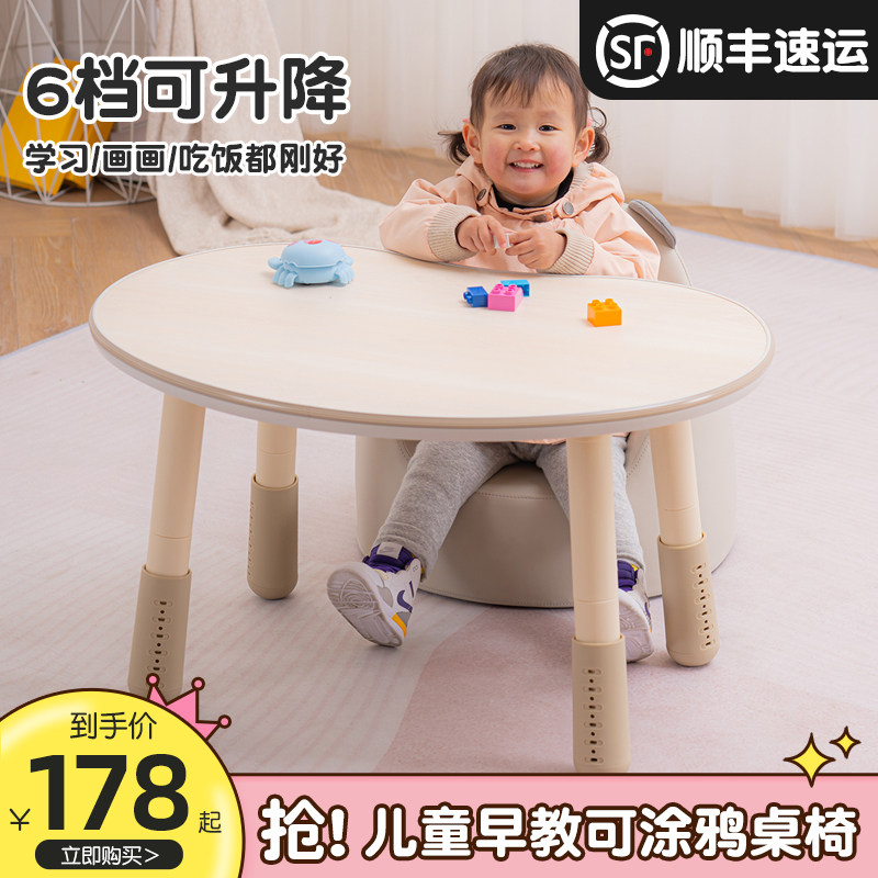 Children's Peanut Table - Study and Toy Table - Early Education