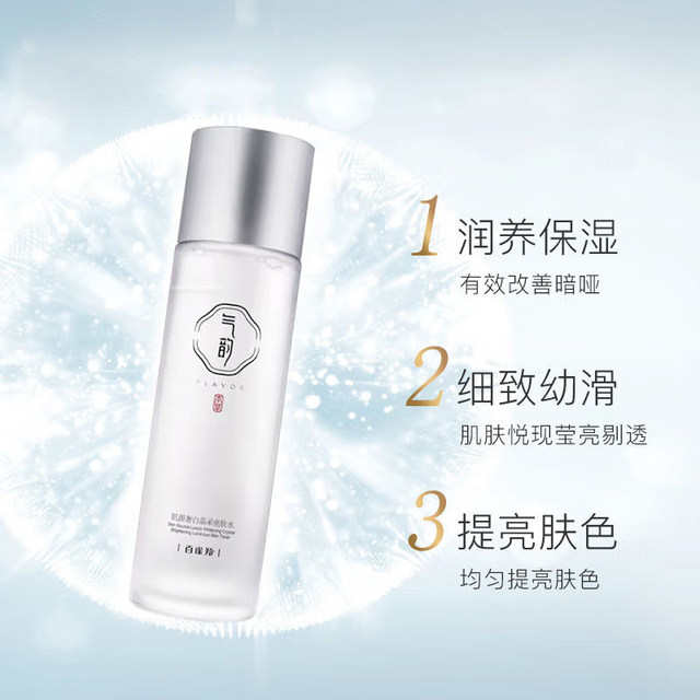 Pechoin Qiyun Luxurious Large Bottle Water Toner Moisturizing and ...