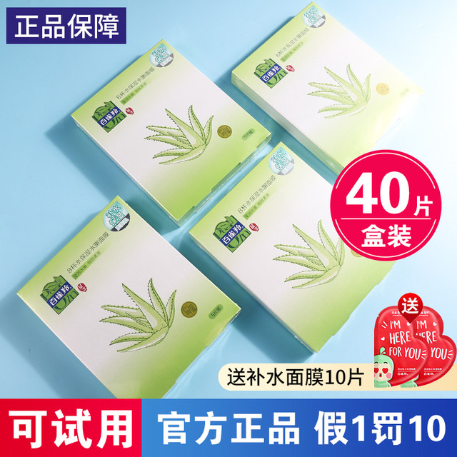 Pechoin mask eight cups of water moisturizing and tender 8 cups of ...