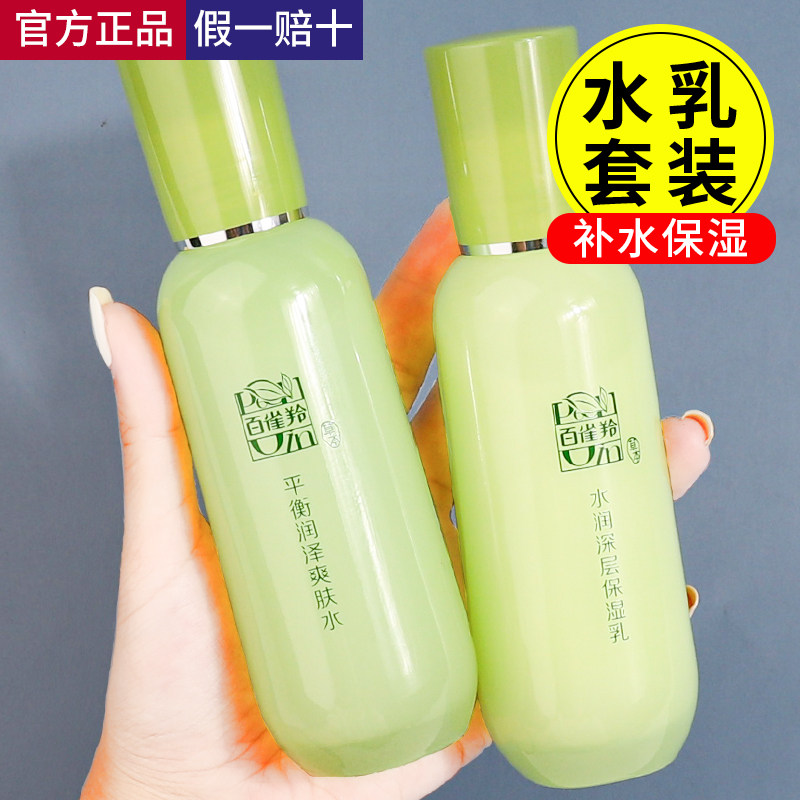 Pechoin official authentic store official website, water and milk two ...