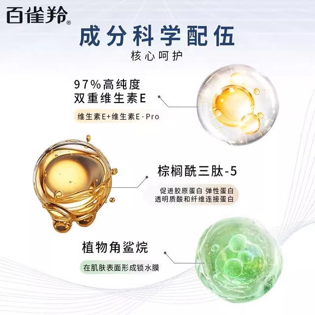 Pechoin Cream Firming Light Line Anti-Wrinkle Vitamin E Essence Cream ...