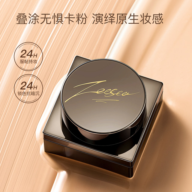 ZEESEA nourishing powder cream concealer, long-lasting non-removing ...