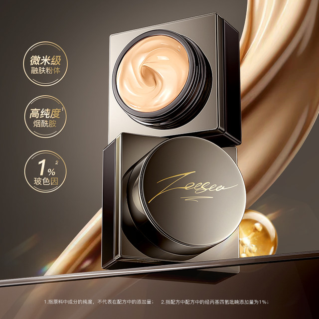 ZEESEA nourishing powder cream concealer, long-lasting non-removing ...