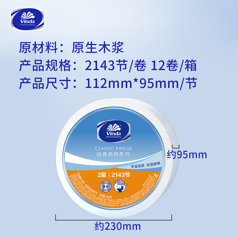 Vinda Vida Large Roll Paper - 240m Double Layer - 12 Rolls (V4418)