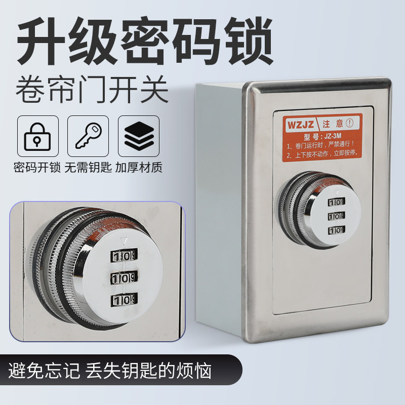 Exposed Rolling Shutter Door Switch | Password Lock Box for Garage Door ...