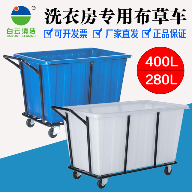 Laundry linen cart hotel linen storage cart room service cart Baiyun ...