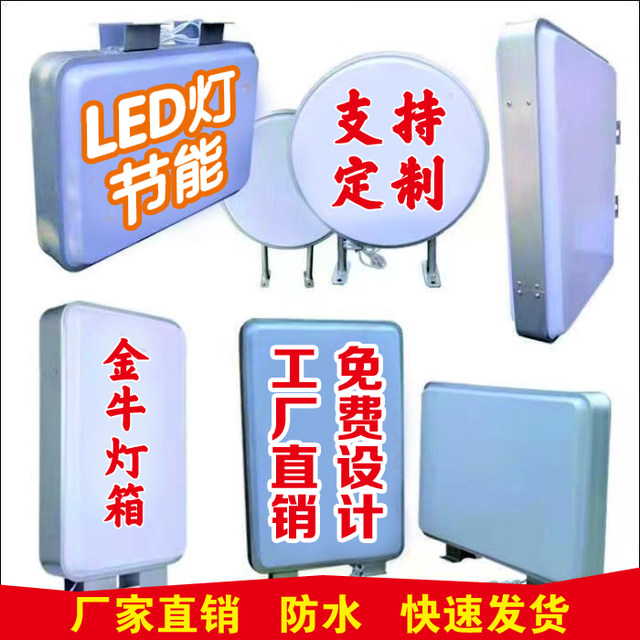 Blister light box round square luminous double-sided custom wall ...