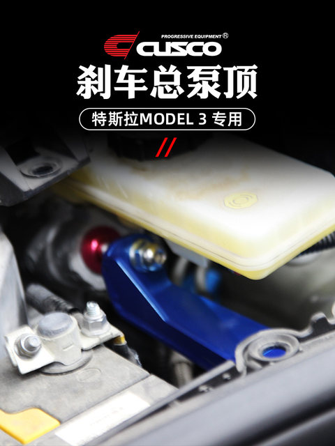 CUSCO enhanced parts are suitable for Tesla Model 3 car modification ...