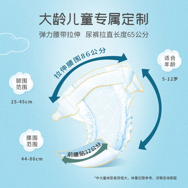 5xl code ultra-large diapers, large urine 50-80jin [Jin is equal to 0.5 ...