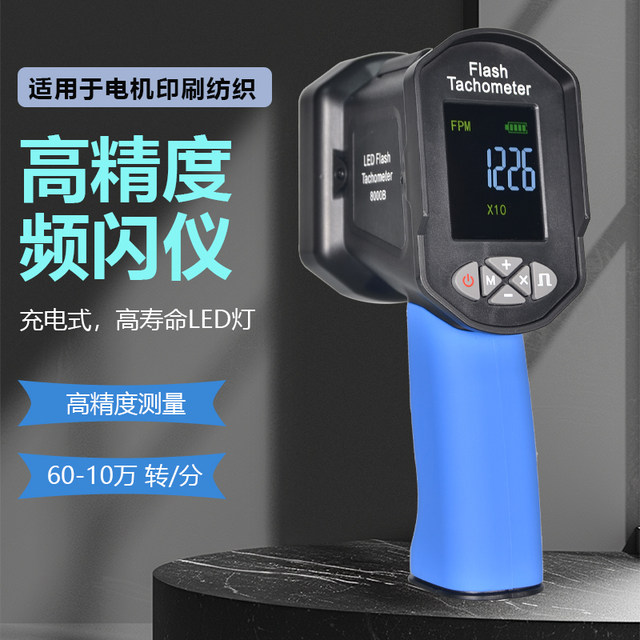 Huapu handheld LED stroboscope non-contact motor speed tachometer motor ...