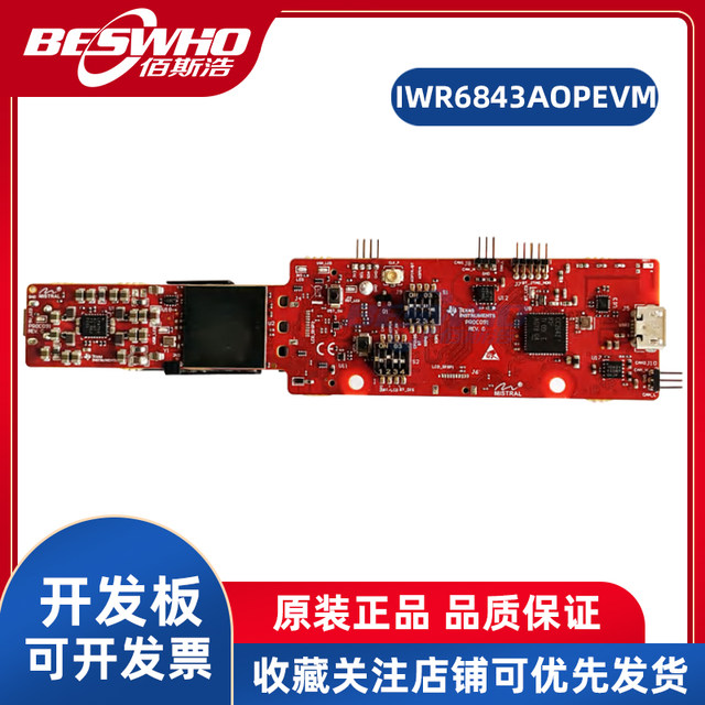 IWR6843AOPEVM millimeter wave radar sensor AOP evaluation board development board development ...
