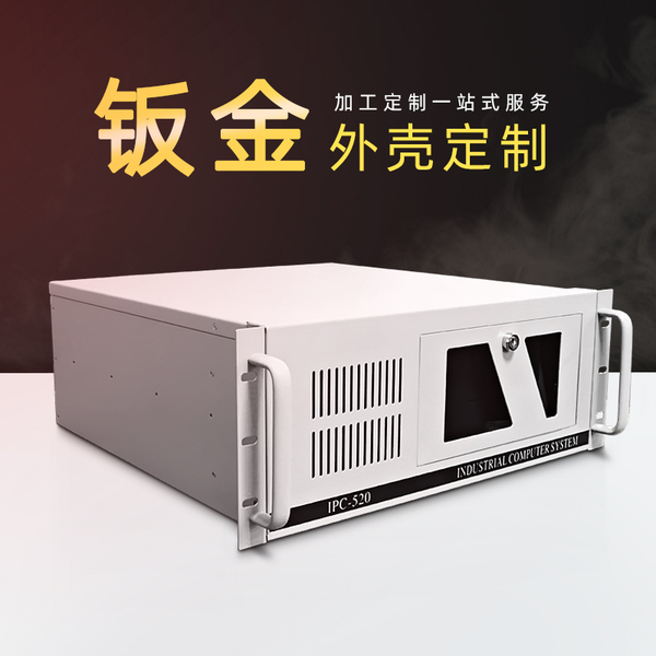 Sheet metal chassis cabinet processing customized profile equipment ...