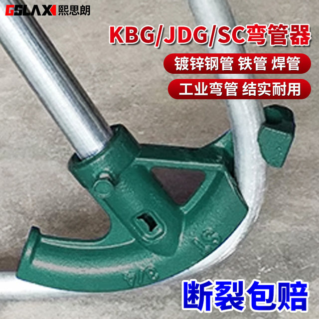 kbg/jdg pipe bender manual pipe bending artifact iron copper steel ...
