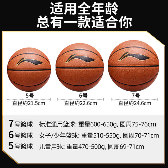 Li Ning Basketball No. 7 No. 6 No. 5 Girls Elementary School Outdoor ...
