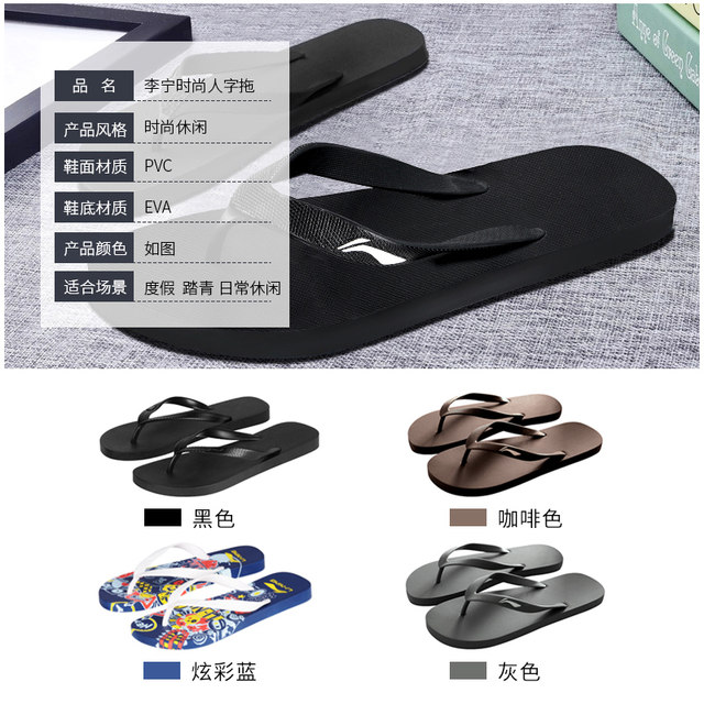 Li Ning flip-flops men's summer anti-slip outer wear anti-odor 2024 new ...