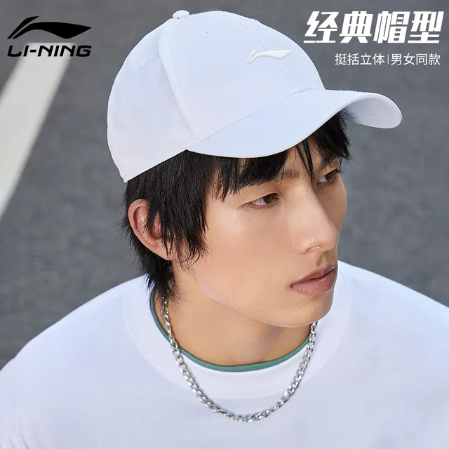 Li Ning baseball cap for men and women new hat with small face, comfortable and breathable sun ...