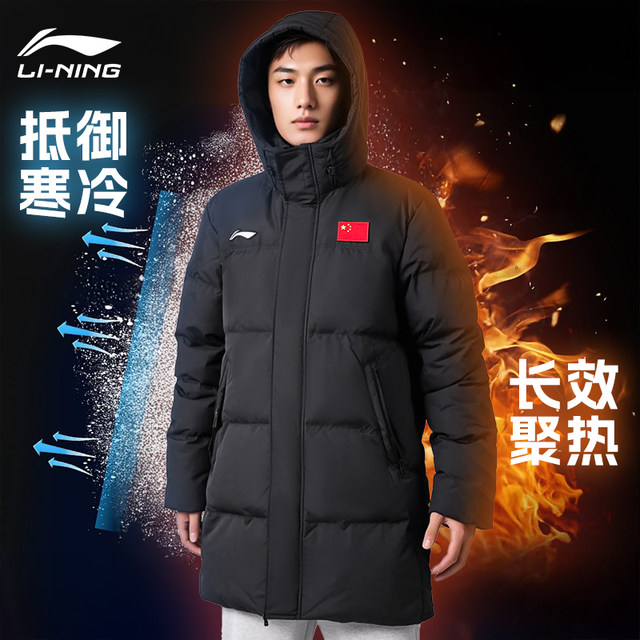 Li Ning Down Jacket Men's Long 2024 Winter New National Flag Youth ...