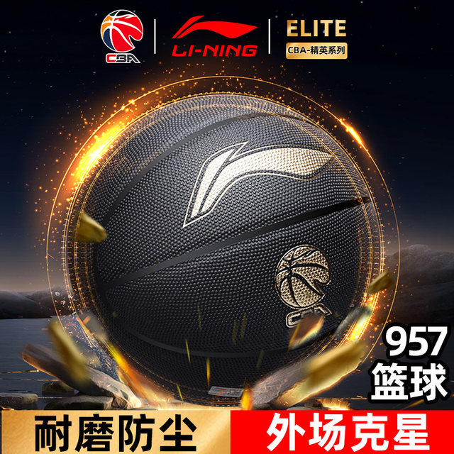 Li Ning basketball 957 genuine men's CBA special No. 7 indoor and ...