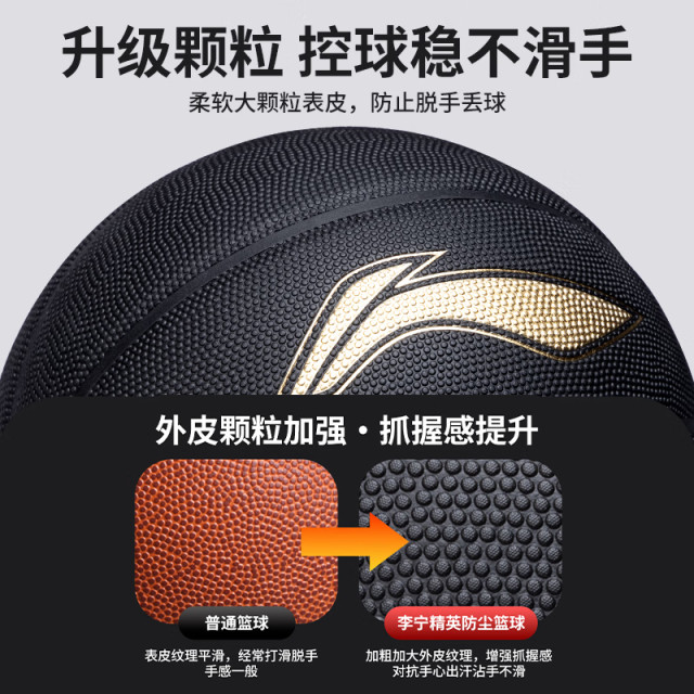 Li Ning basketball 957 genuine men's CBA special No. 7 indoor and ...