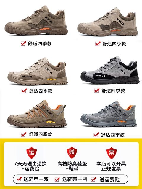 Labor protection shoes men's style lightweight construction site anti ...