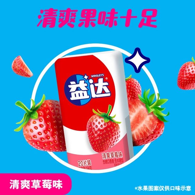 Yida chewing gum sugar-free xylitol 20 pieces packed with various fruit ...