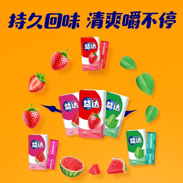 Yida chewing gum sugar-free xylitol 20 pieces packed with various fruit ...
