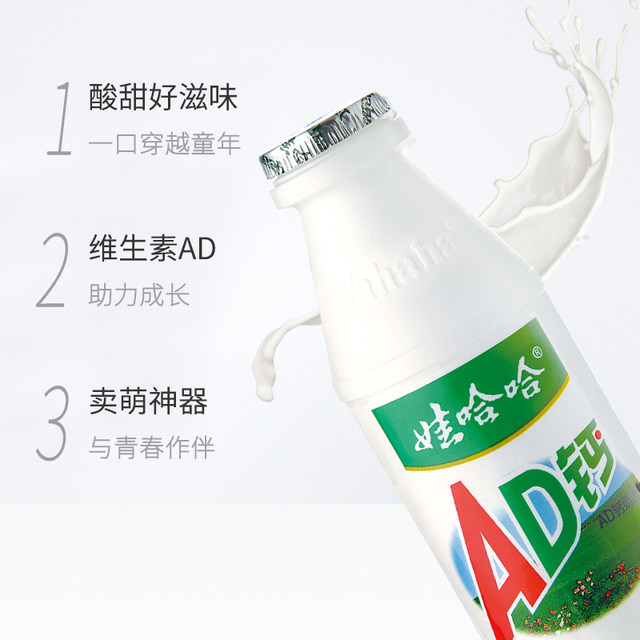 Wahaha AD calcium milk drink 100g/220g bottle large bottle flavor drink ...