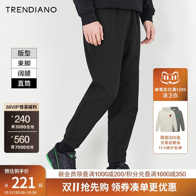 TRENDIANO official men's 24 autumn new knitted nine-point pants casual ...