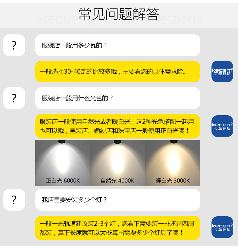 Kecent 16-20W LED 트랙 라이트 - COB 가이드 레일 스포트라이트