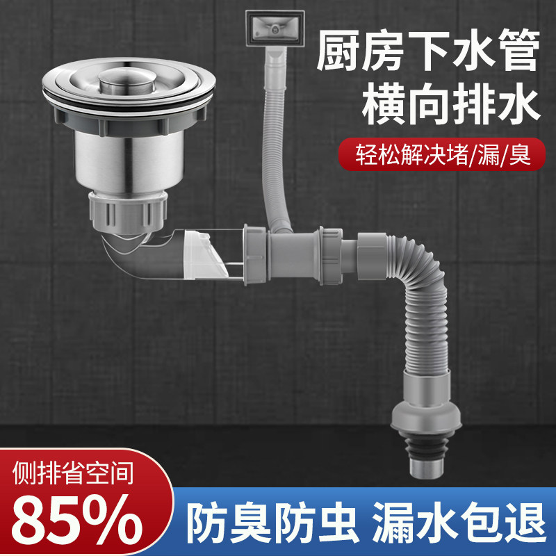 Kitchen Sink Vegetable Basin Drain Pipe Accessories Horizontal Side ...
