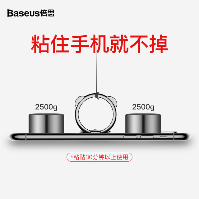 Baseus mobile phone ring bracket buckle is suitable for 13pm ring ...