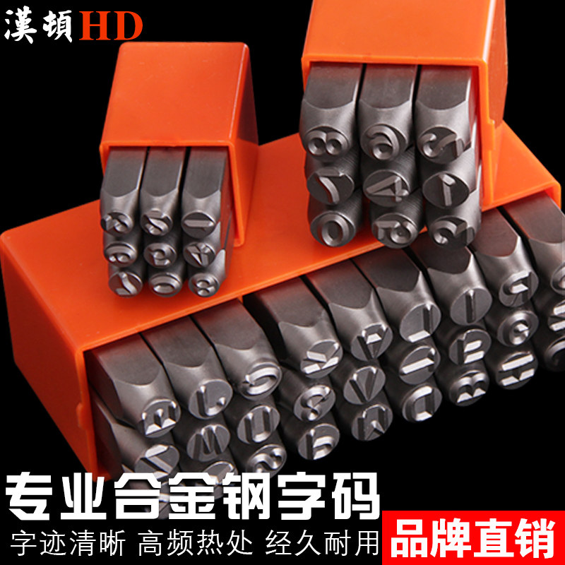 Hanton Steel Character Code Steel Stamp Number - Steel Letter English ...