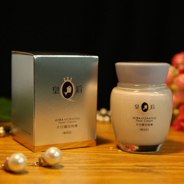 Queen's brand Pien Tze Huang Pearl Cream 40g anti-acne, moisturizing ...