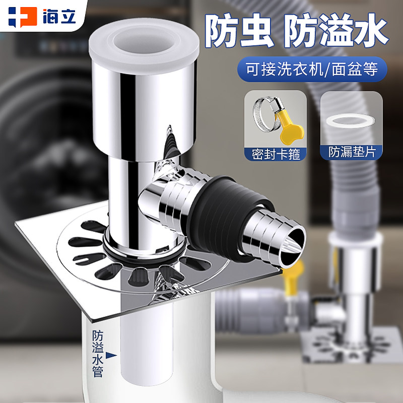 Connecteur de Bonde de Sol Haili - Joint d'Égout Anti-Odeur