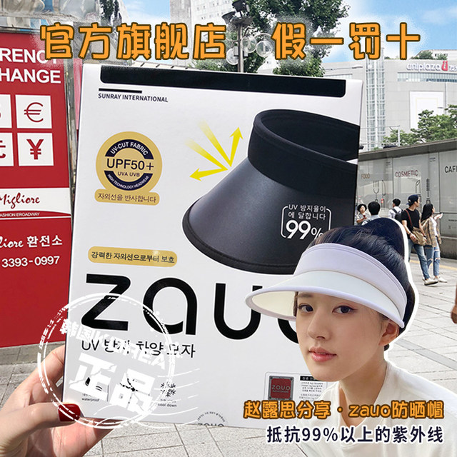 South Korea zauo sun hat women's summer sun hat cycling outdoor anti-ultraviolet children's ...